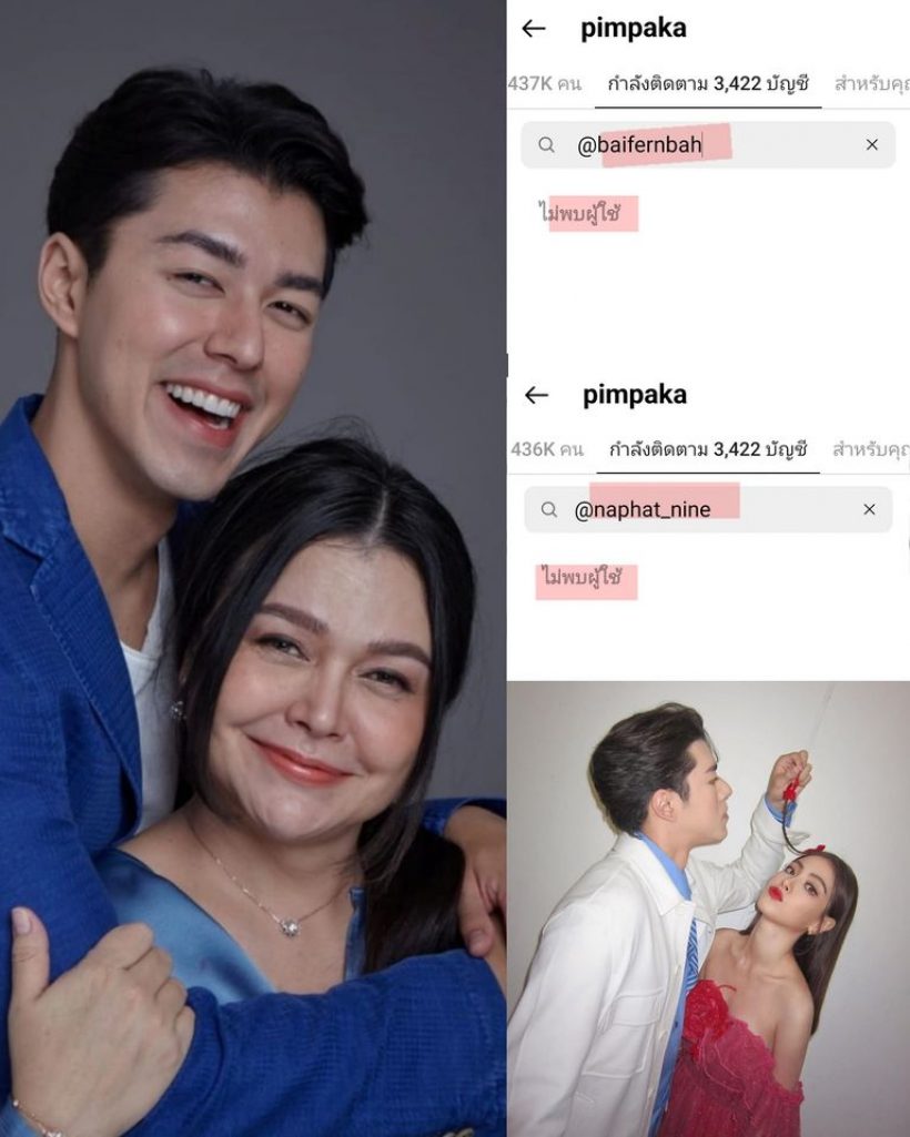 Baifern Pimchanok bất ngờ bị mẹ Nine Naphat bỏ theo dõi, netizen thi nhau đồn đoán nguyên nhân